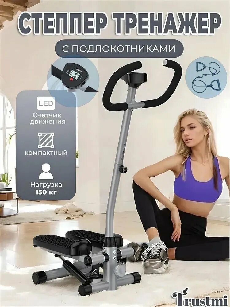 TRUSTMI Степпер тренажер для дома, Регулируется по высоте, с помощью эластичной ленты, грузоподъемность 150 кг