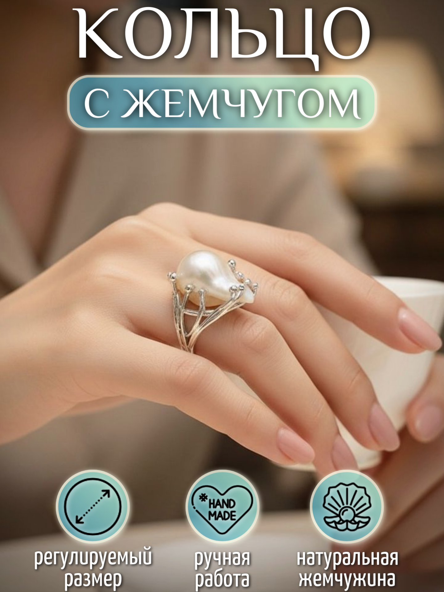 Кольцо, жемчуг пресноводный культивированный