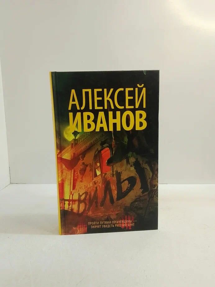 Вилы