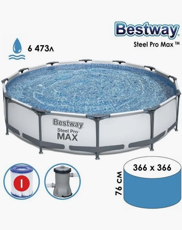 Круглый каркасный бассейн Bestway 366см х 76см с фильтром, арт. 56416