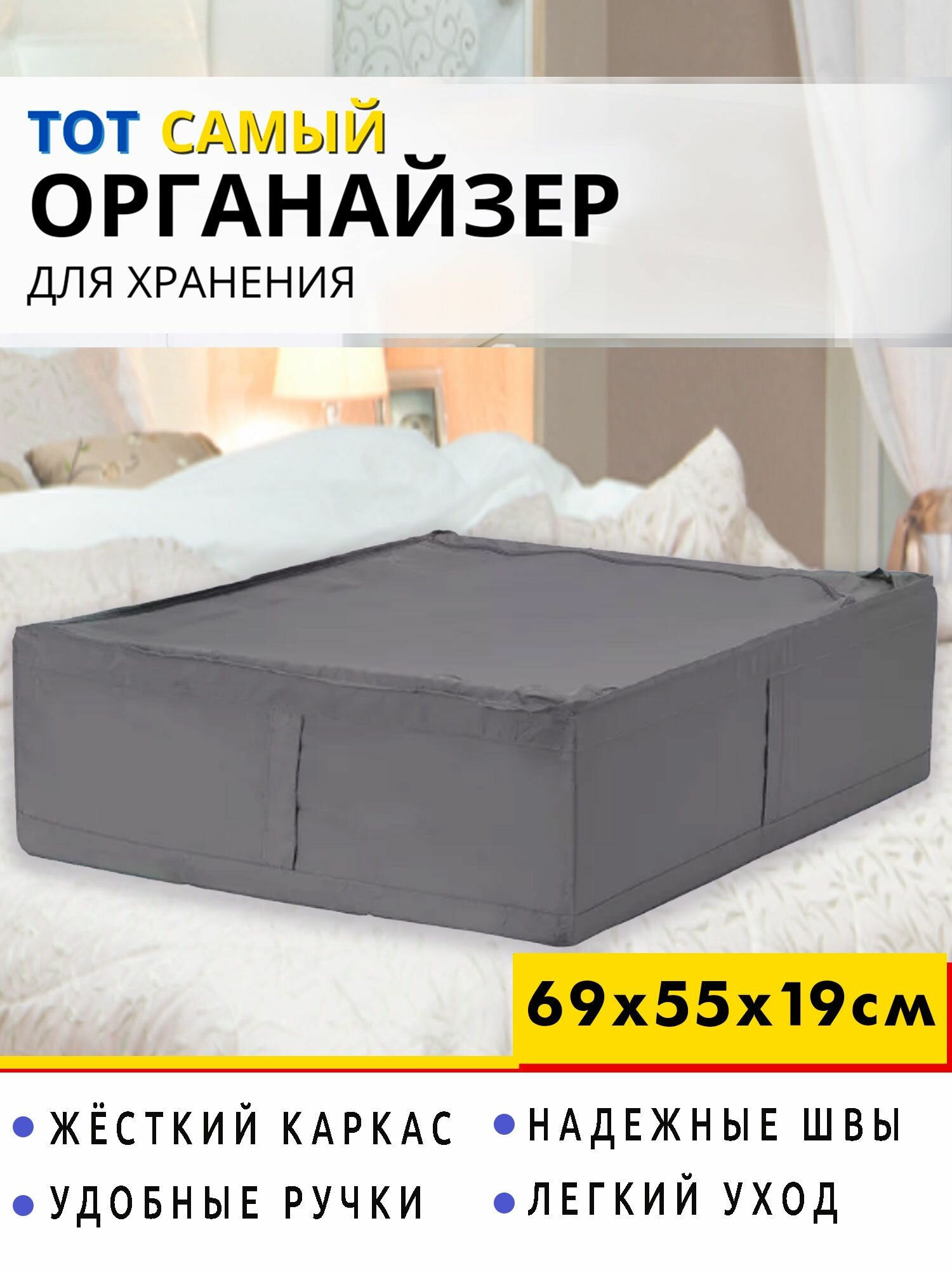 Икеа Органайзер для белья, одежды69х55х19 см.