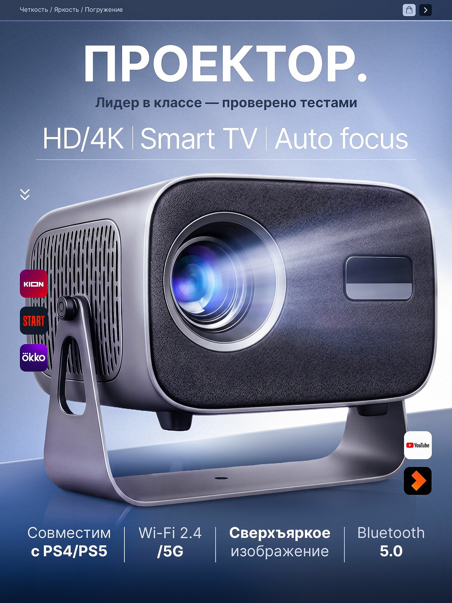 Проектор для фильмов Smart TV, FULL HD 4K, Android 13.0, Wi-FI 5G, HDMI