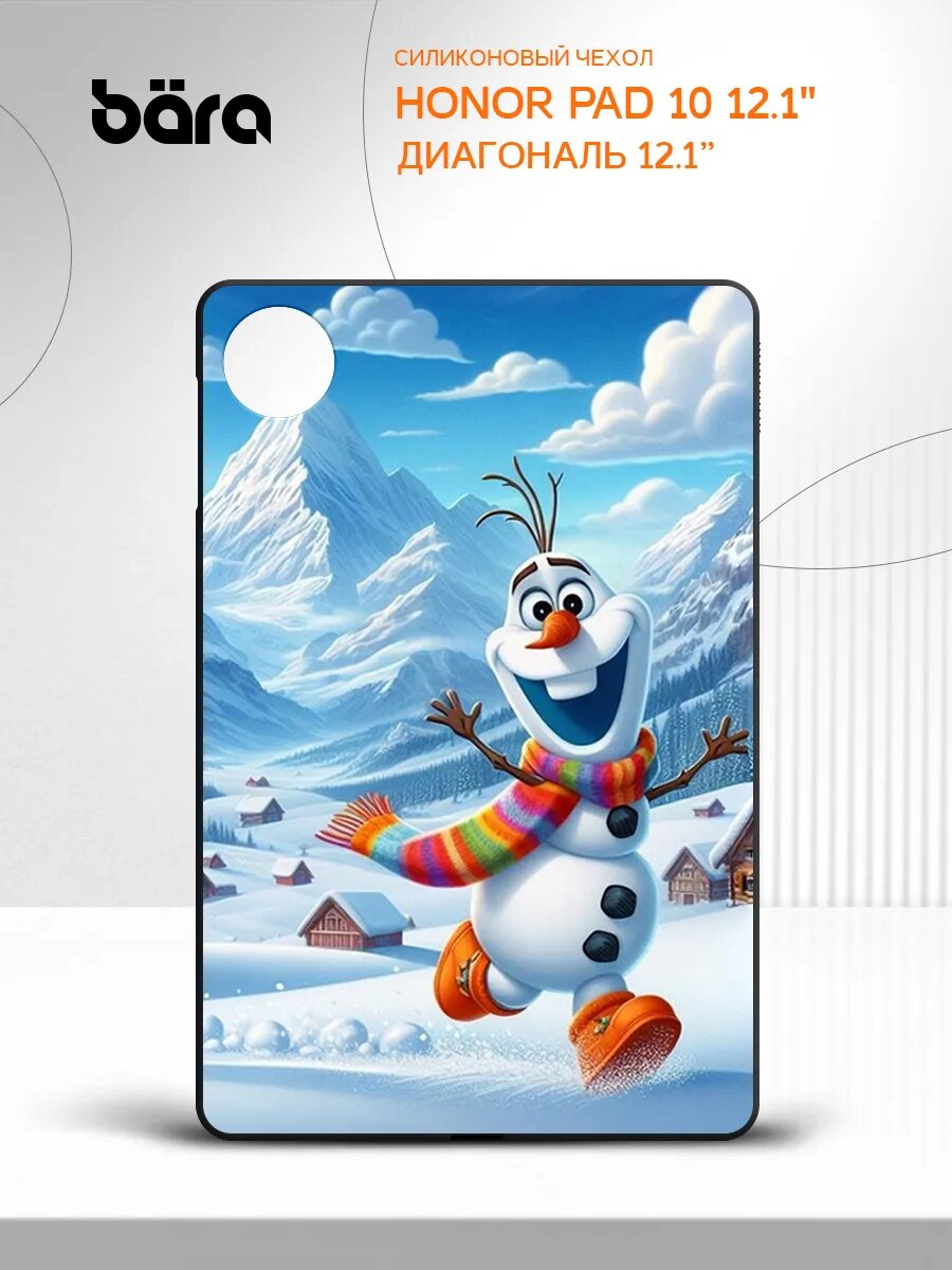 Чехол для планшета на Honor Pad 10 12.1"/ Хонор Пад 10 12.1", накладка, защитный