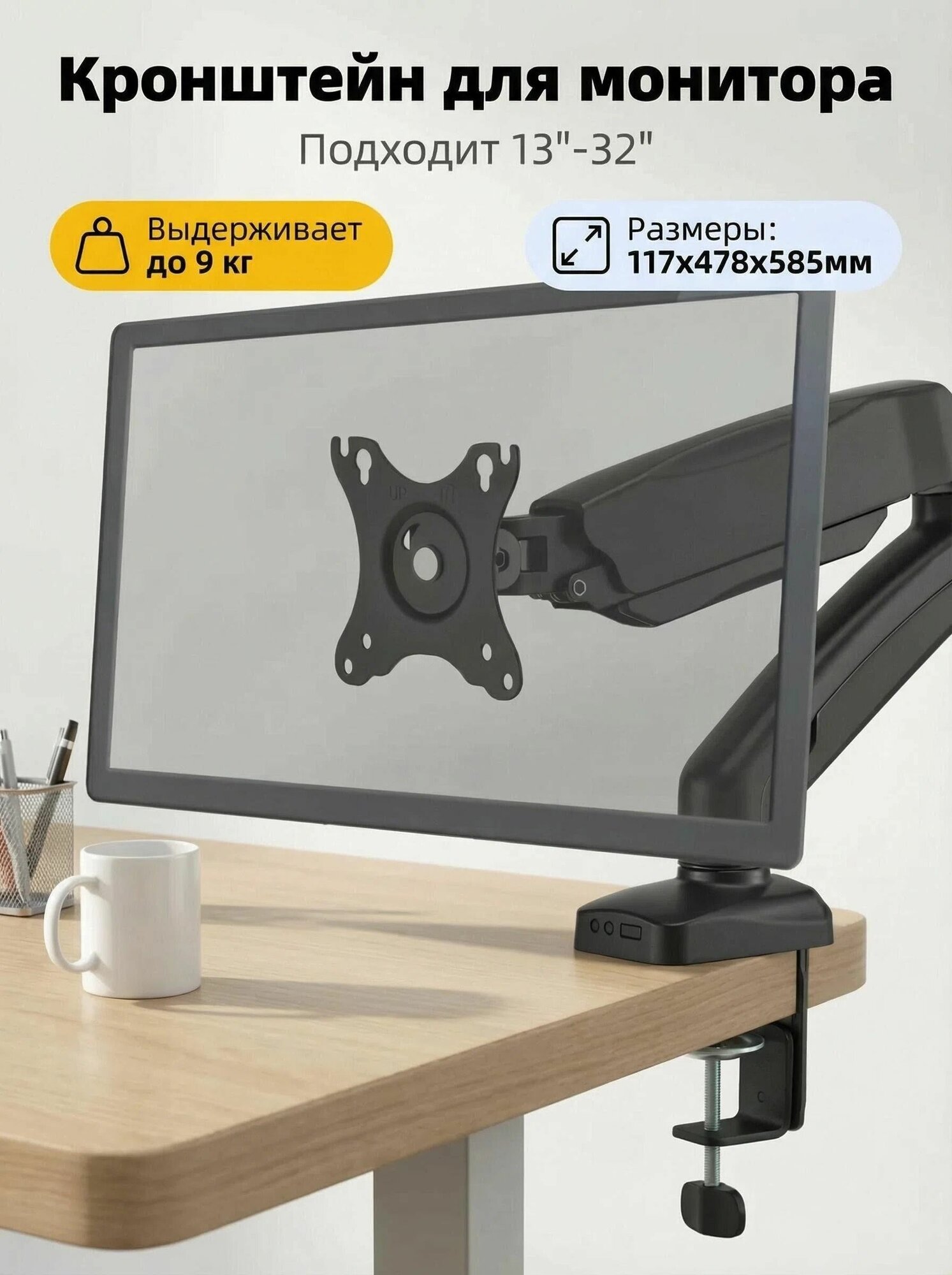 Кронштейн для монитора 13-32" KronTech OZ13-C012E настольный / подставка для монитора до 9 кг, чёрный