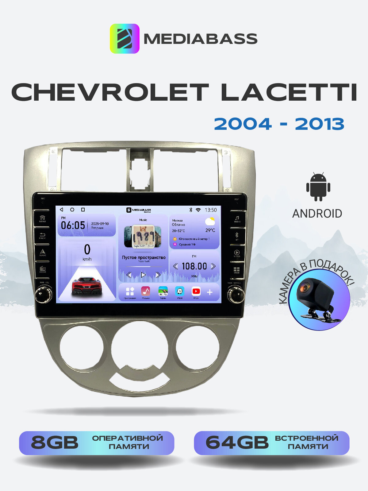 Магнитола для Chevrolet Lacetti 2004-2013 седан. Андроид магнитола, 8/64ГБ. Шевроле Лачетти