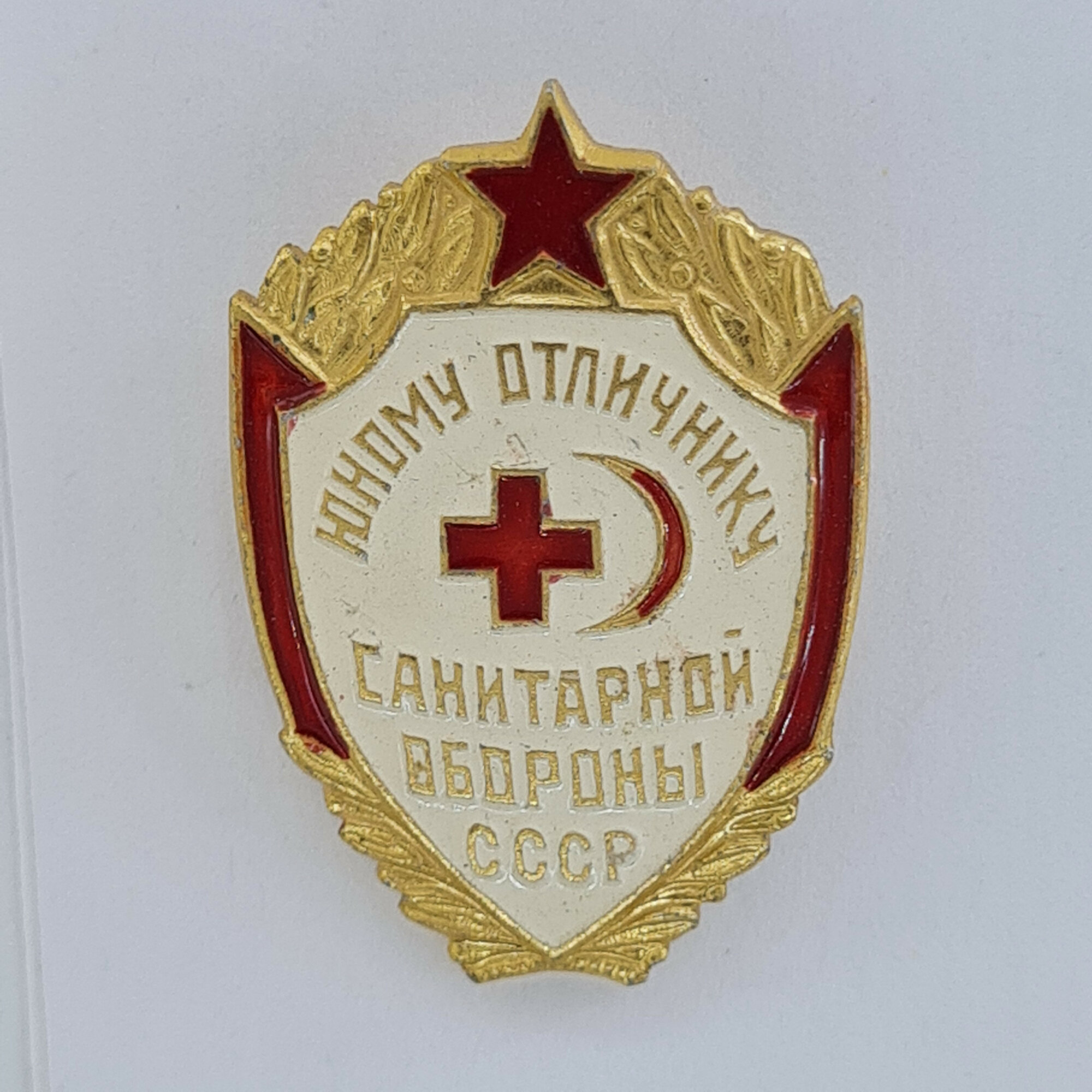 Значок СССР. Норму отличнику санитарной обороны, красный крест и звезда. Винтажный значек.