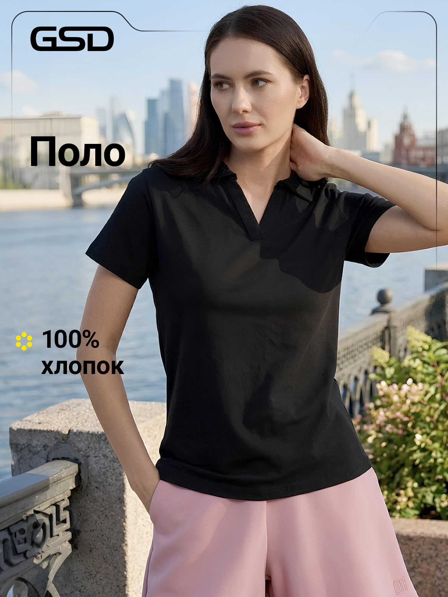 Поло