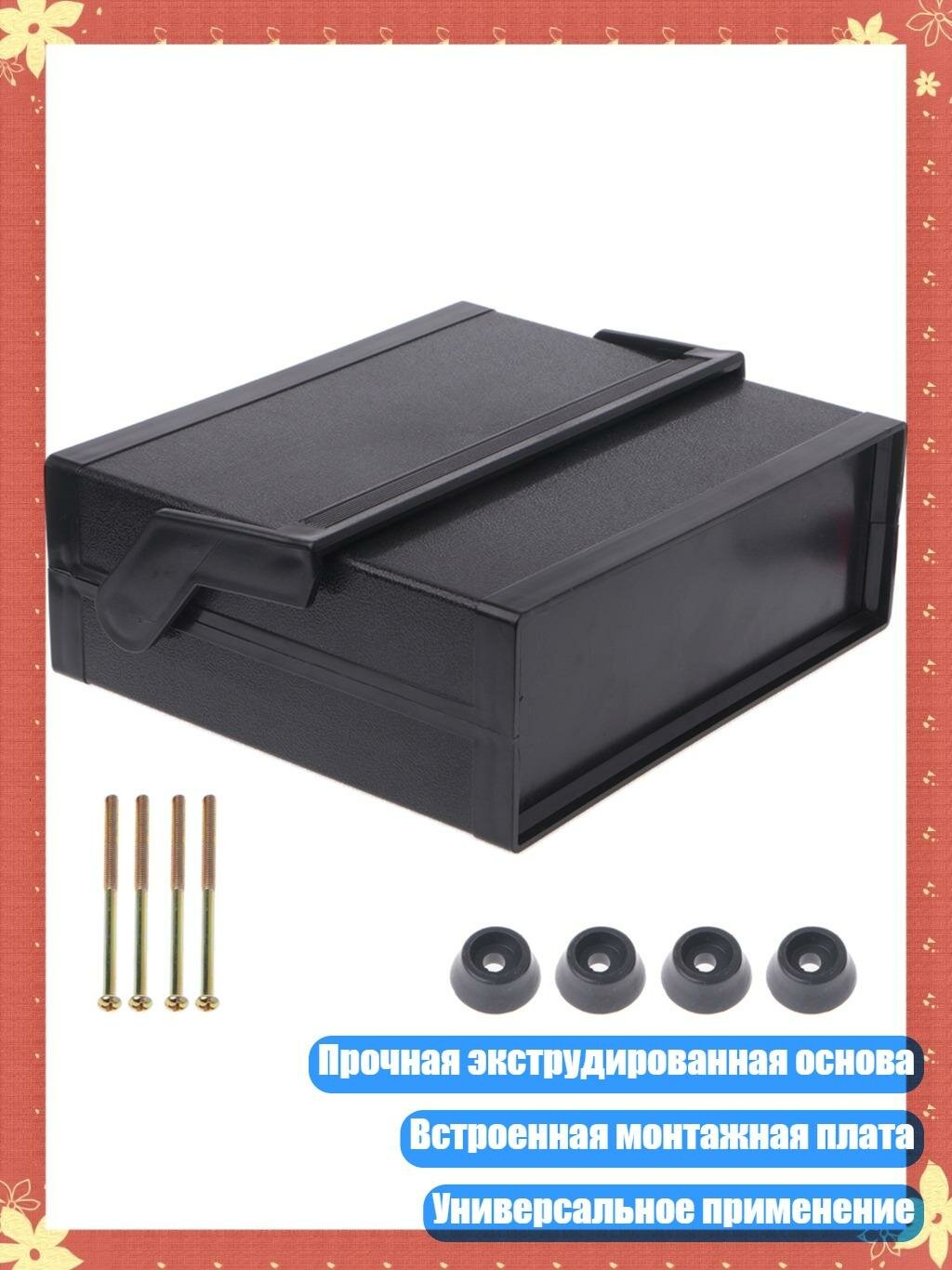Водонепроницаемый пластиковый корпус для электроники, 200×175×70 мм