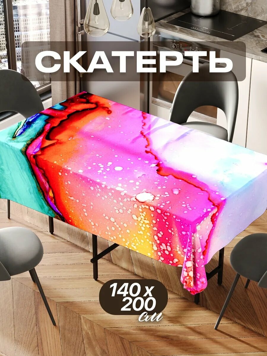 Скатерть на стол 140х200 текстильная для кухни дома