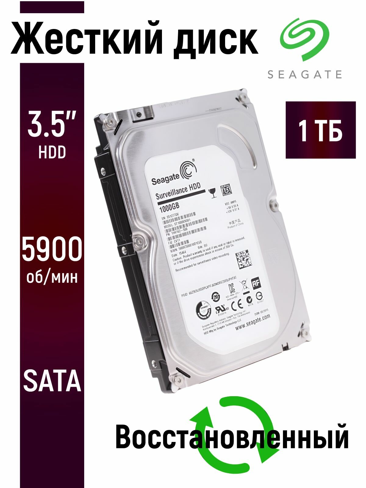 Внутренний жесткий диск Seagate 1Тб 3.5 дюймов ST1000VX001-V