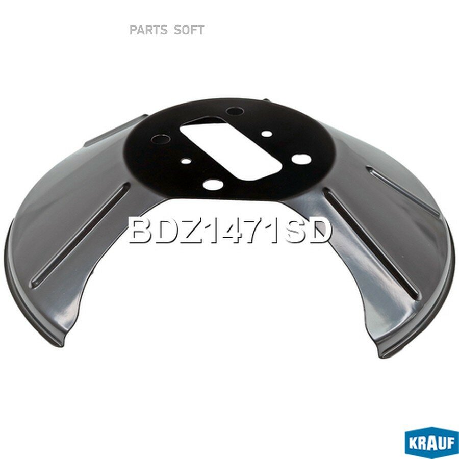 Кожух тормозного диска от официального дистрибьютора, KRAUF, артикул BDZ1471SD