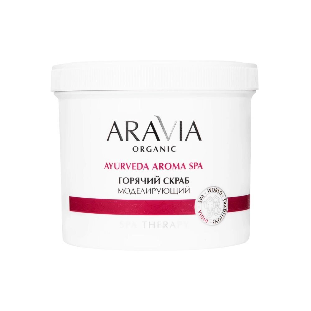 Aravia Горячий скраб моделирующий для тела Organic Ayurveda Aroma SPA 550мл