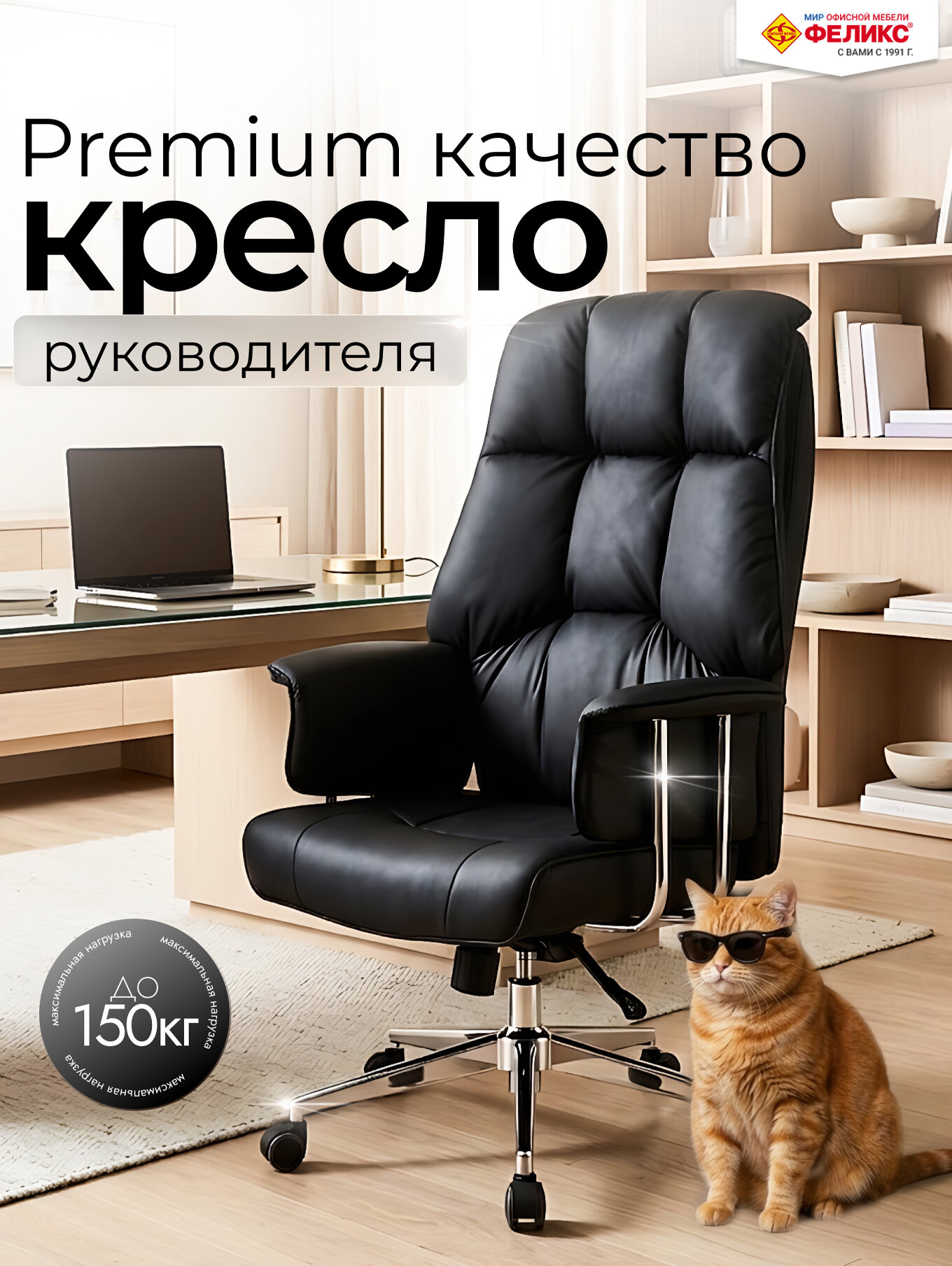 Кресло руководителя Феликс, игровое, компьютерное, офисное, черная кожа, с подлокотниками