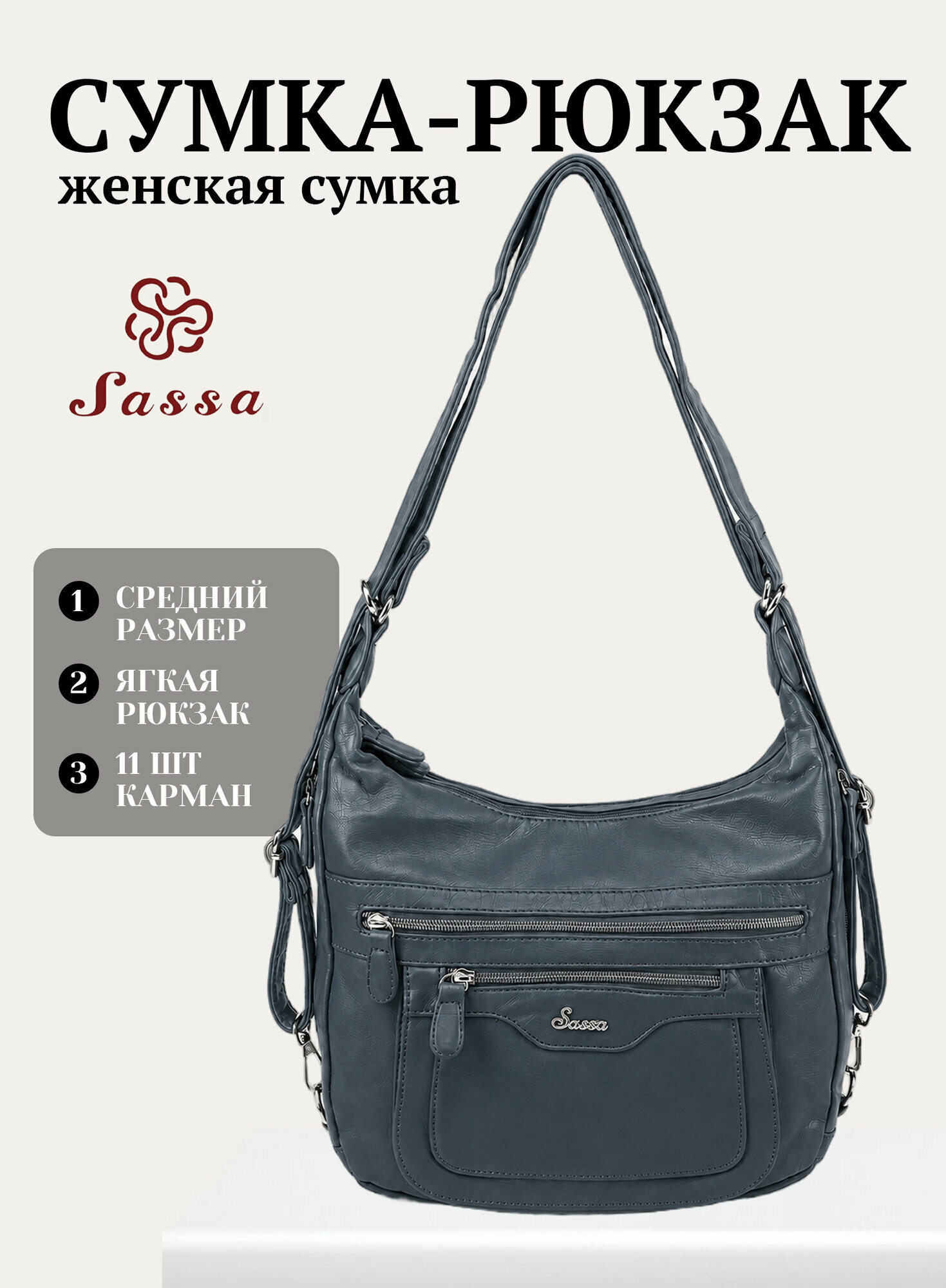 Сумка
