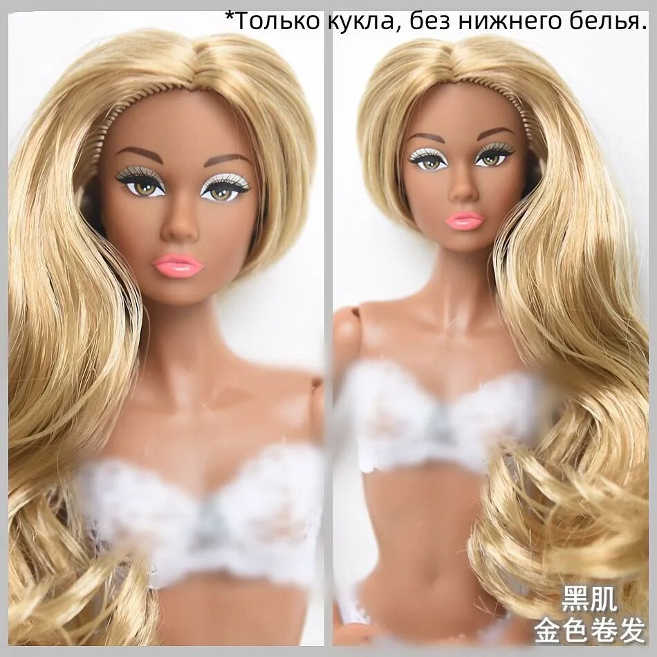 Кукла Супермодель 32 см в масштабе 1/6 с тёмной кожей и светлыми кудрями, 1 шт