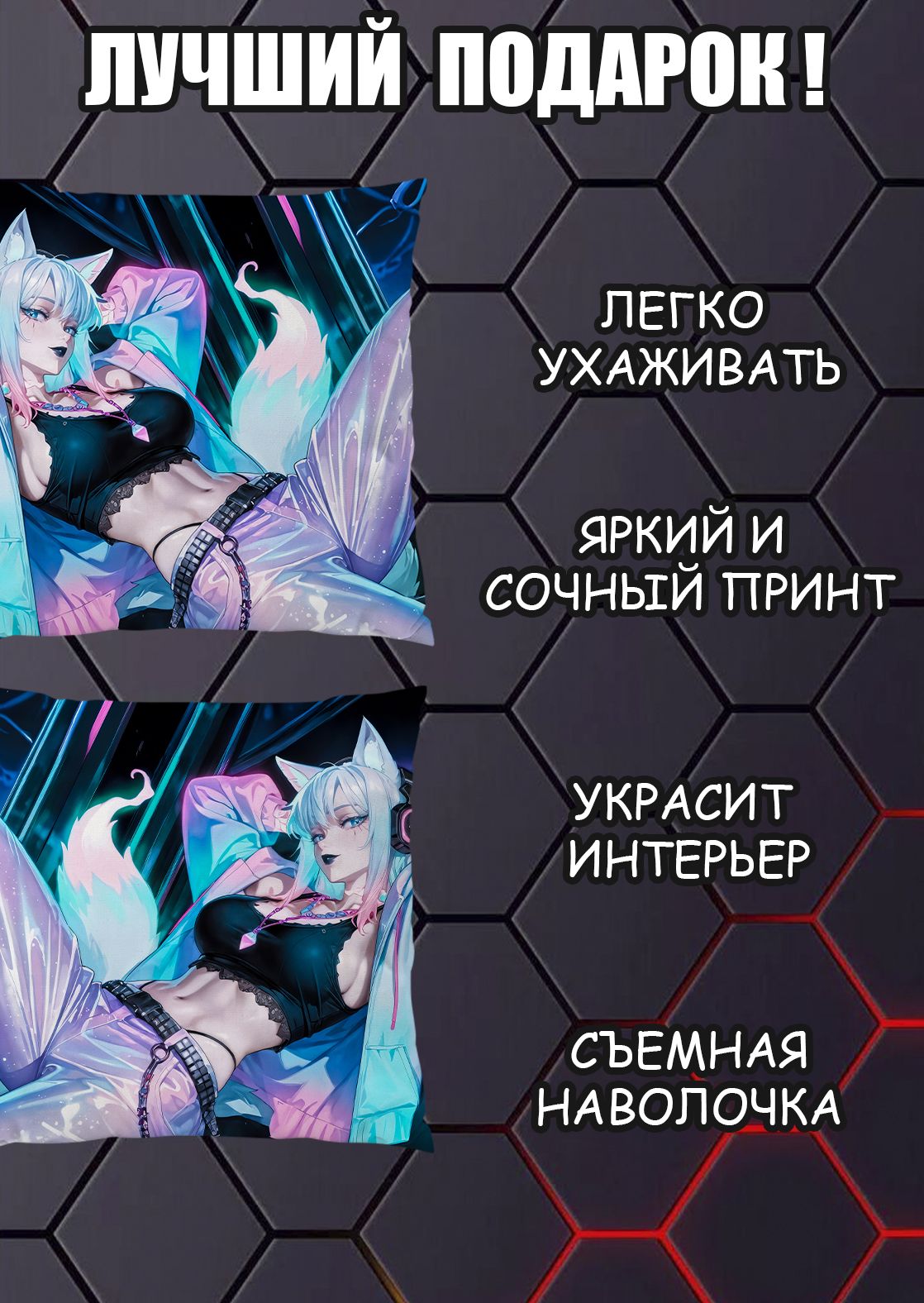 Дакимакура 40*40 подушка Арт — фото 1