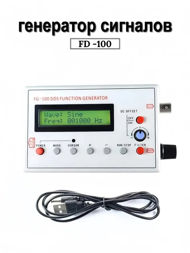 FG-100 Функция DDS Генератор Сигналов Модуль Счетчика Частоты Синус