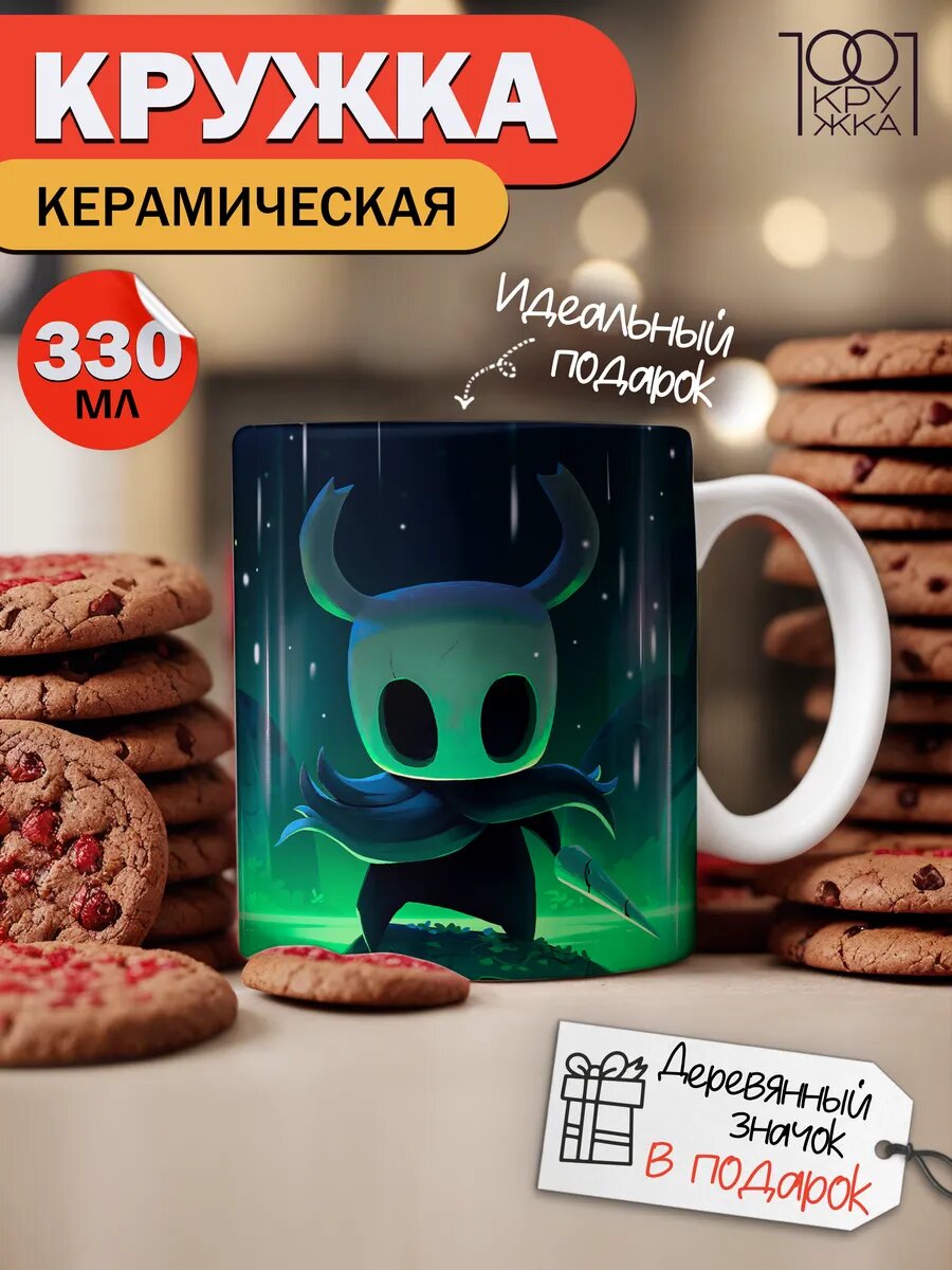 Кружка Hollow Knight