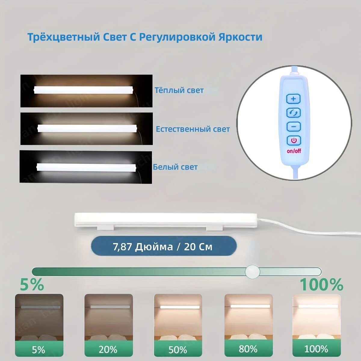 USB светодиодная лента трёхцветная 20 см с регулировкой яркости, для шкафа, стола, стены, ночник, кнопочный выключатель.