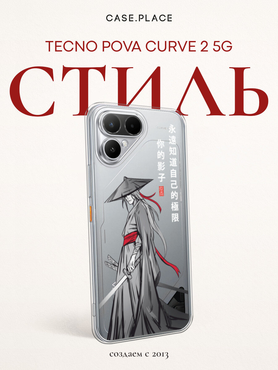 Чехол на Tecno Pova Curve 2 5G / Текно Пова Курв 2 5G с принтом Самурай в стиле аниме, прозрачный