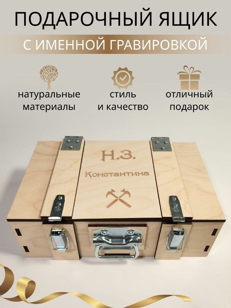 Армейский ящик, Подарочная коробка именная от вудмакс, ручная работа, бежевая, 38x24x13см