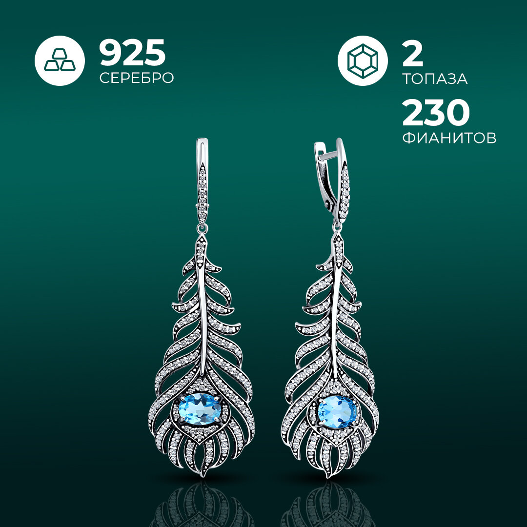 Серьги с подвесками, серебро, 925 проба, чернение, фианит, топаз