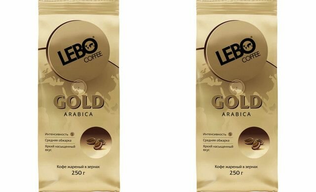 Lebo Кофе в зернах Gold, 250 г, 2 уп