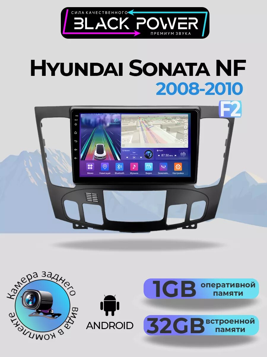Магнитола для Hyundai Sonata NF 2008-2010 1+32Gb, Bluetooth, FM/AM, GPS