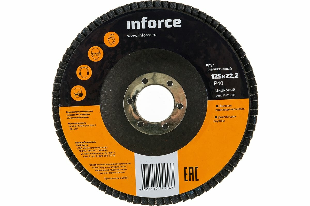Inforce 11-01-038 Круг лепестковый 125х22,2 мм, зерно P40 для обработки металла