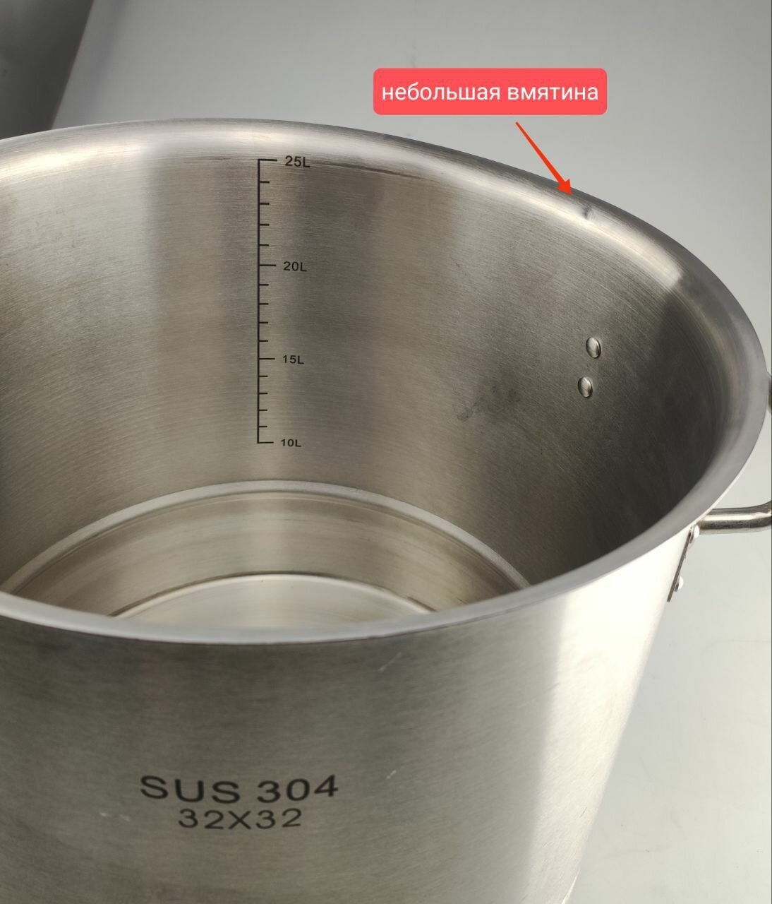 Перегонный куб без крышки 25 литров, 32x32 см, 304-я сталь (Котёл). Товар уцененный