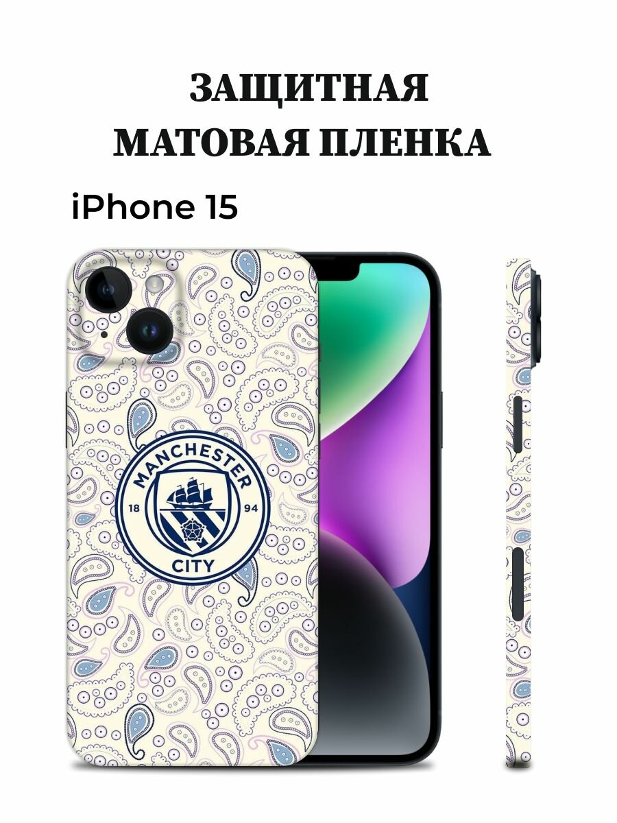 3D пленка на заднюю панель iPhone 15