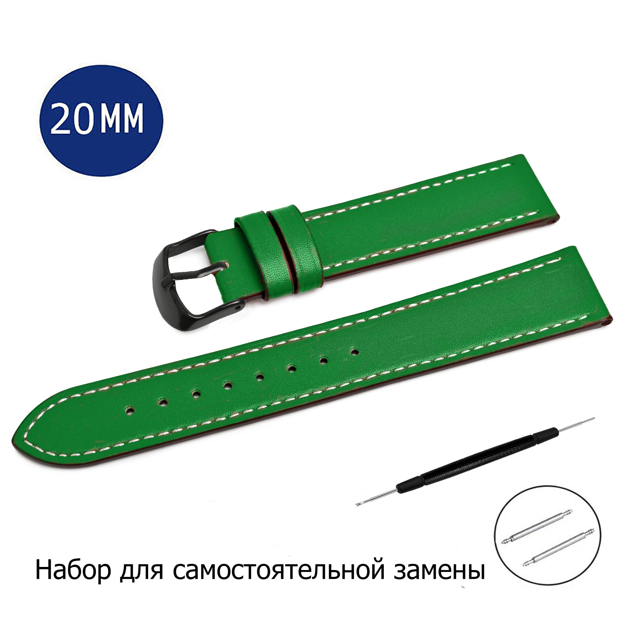 Ремешок