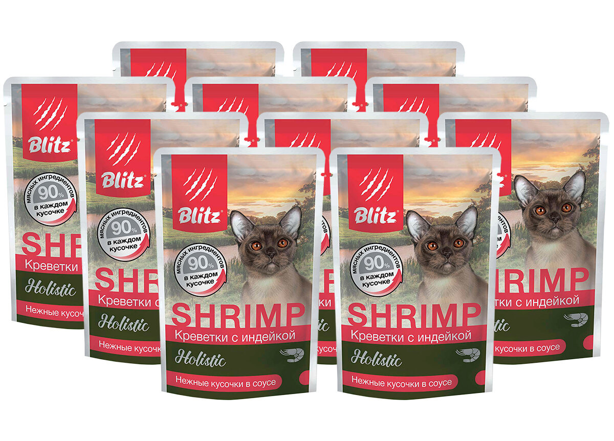 BLITZ HOLISTIC SHRIMP для взрослых кошек с креветками и индейкой в соусе пауч 85 гр 85 гр х 10 шт