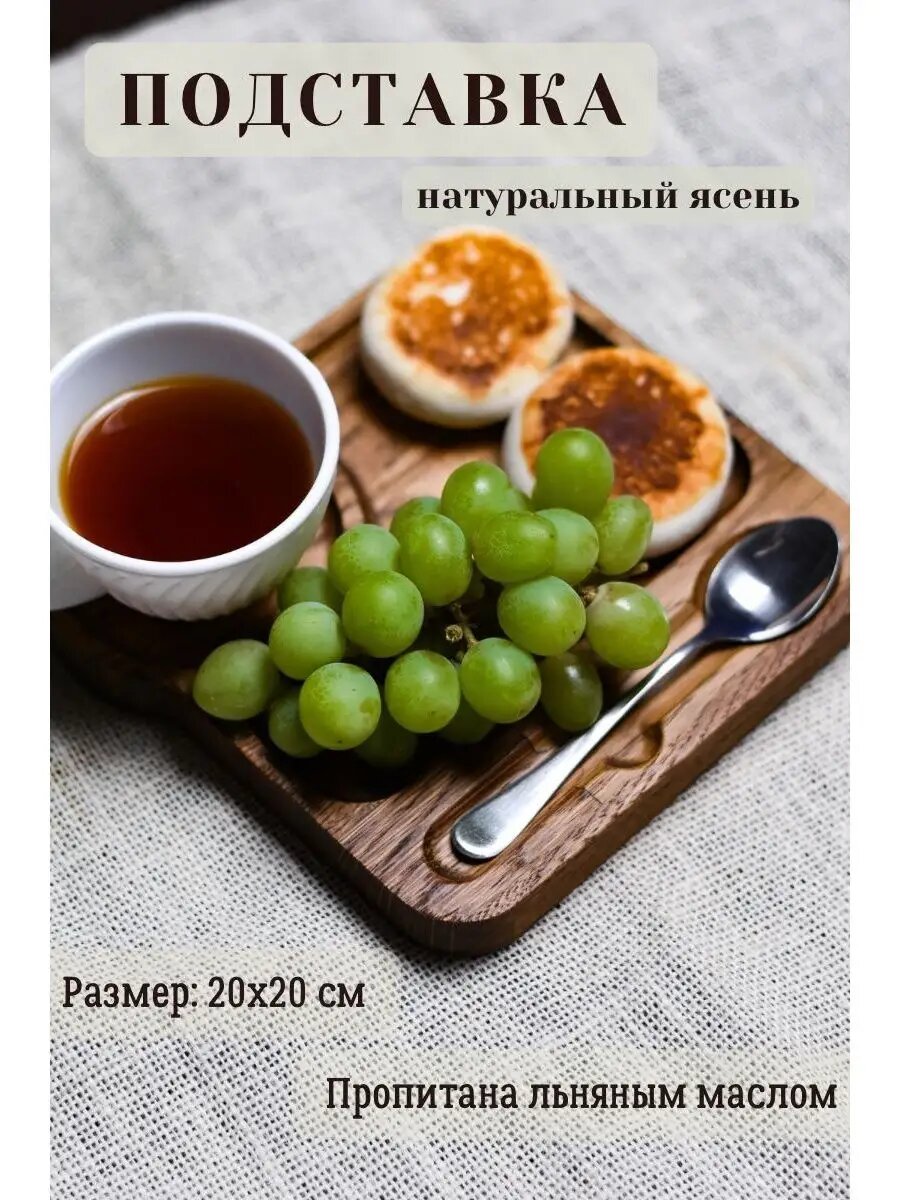 Поднос под кружку и чашку кофейный