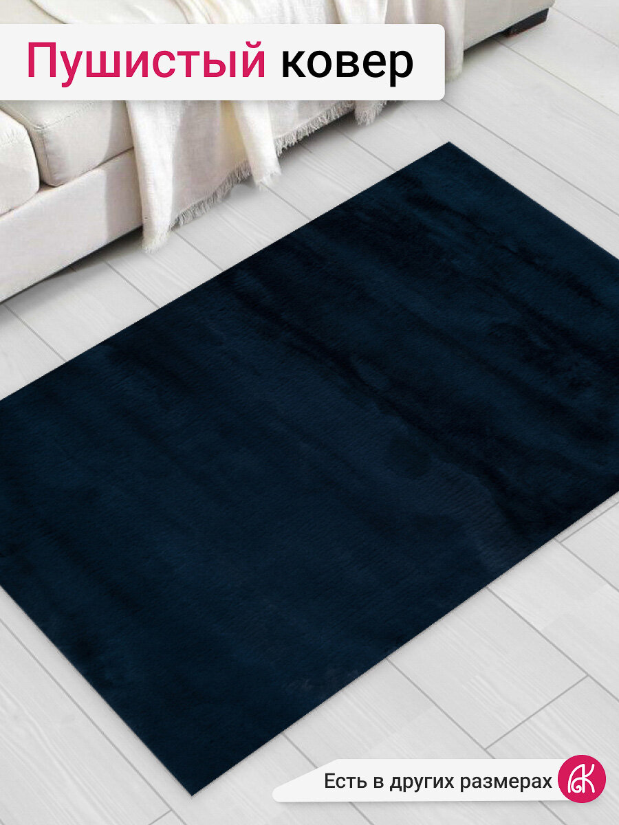 Ковер пушистый 90*140 см Rabbit Rex X24