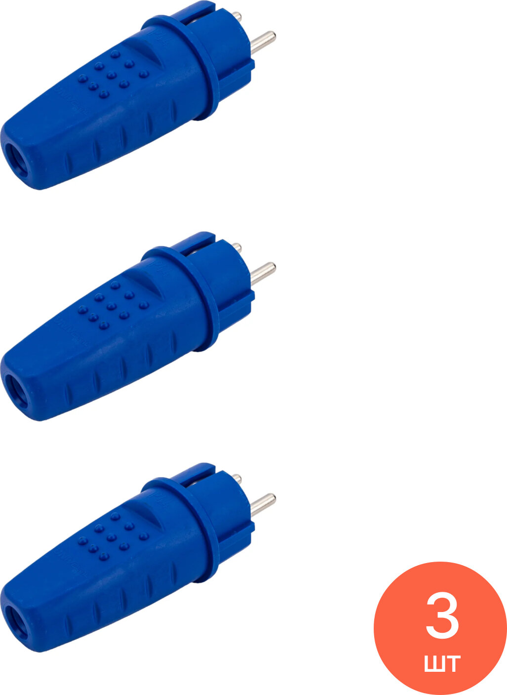 Вилка силовая кабельная UNIVersal / Юниверсал прямая однофазная с заземляющими контактами в корпусе из каучука, синяя, 16А 250В, IP44 / электрика (комплект из 3 шт)