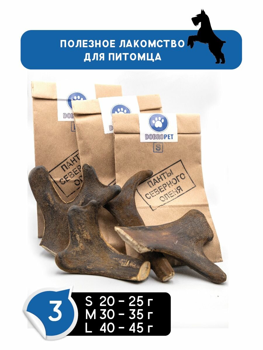 Лакомство-игрушка для собак панты рога северного оленя DOBROPET-24, 100 г