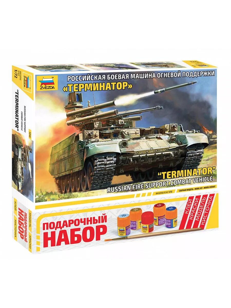 Бмпт Терминатор 1/72