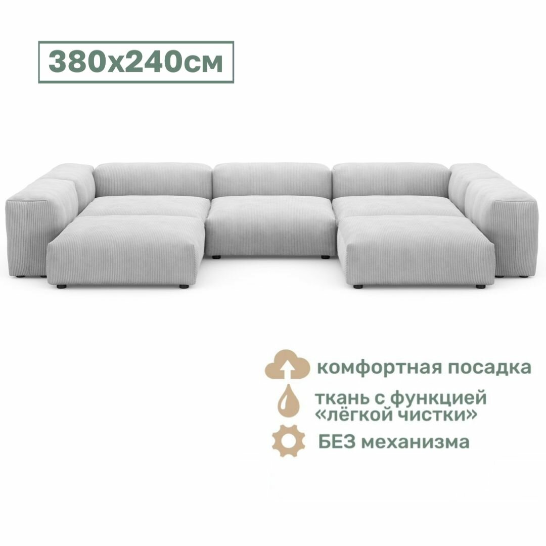 Модульный угловой диван Cosmo 380 см (светло-серый)