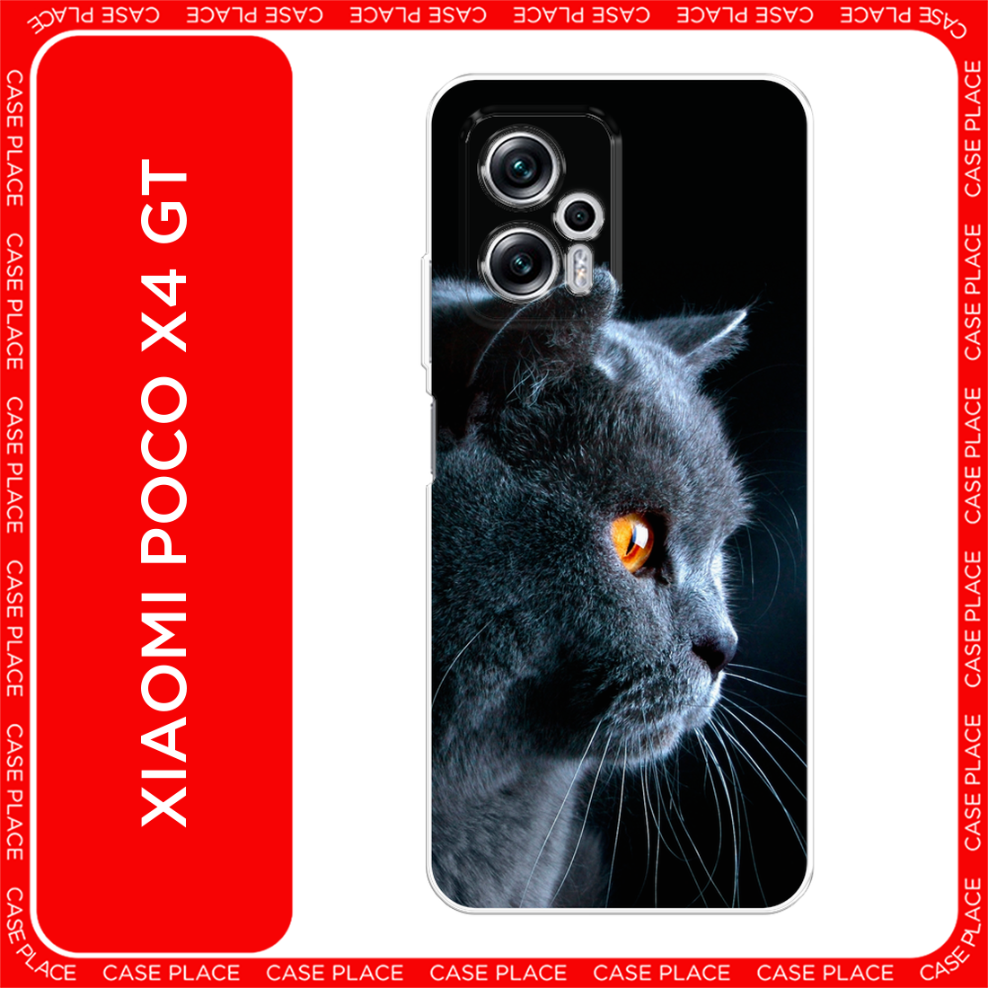 Чехол на Xiaomi Poco X4 GT / Сяоми Поко X4 GT с принтом Благородный кот британец