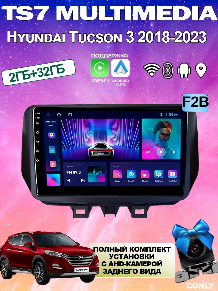Магнитола для Hyundai Tucson 3 2018-2023 2-32 Bluetooth, FM/AM, GPS, Сенсорная