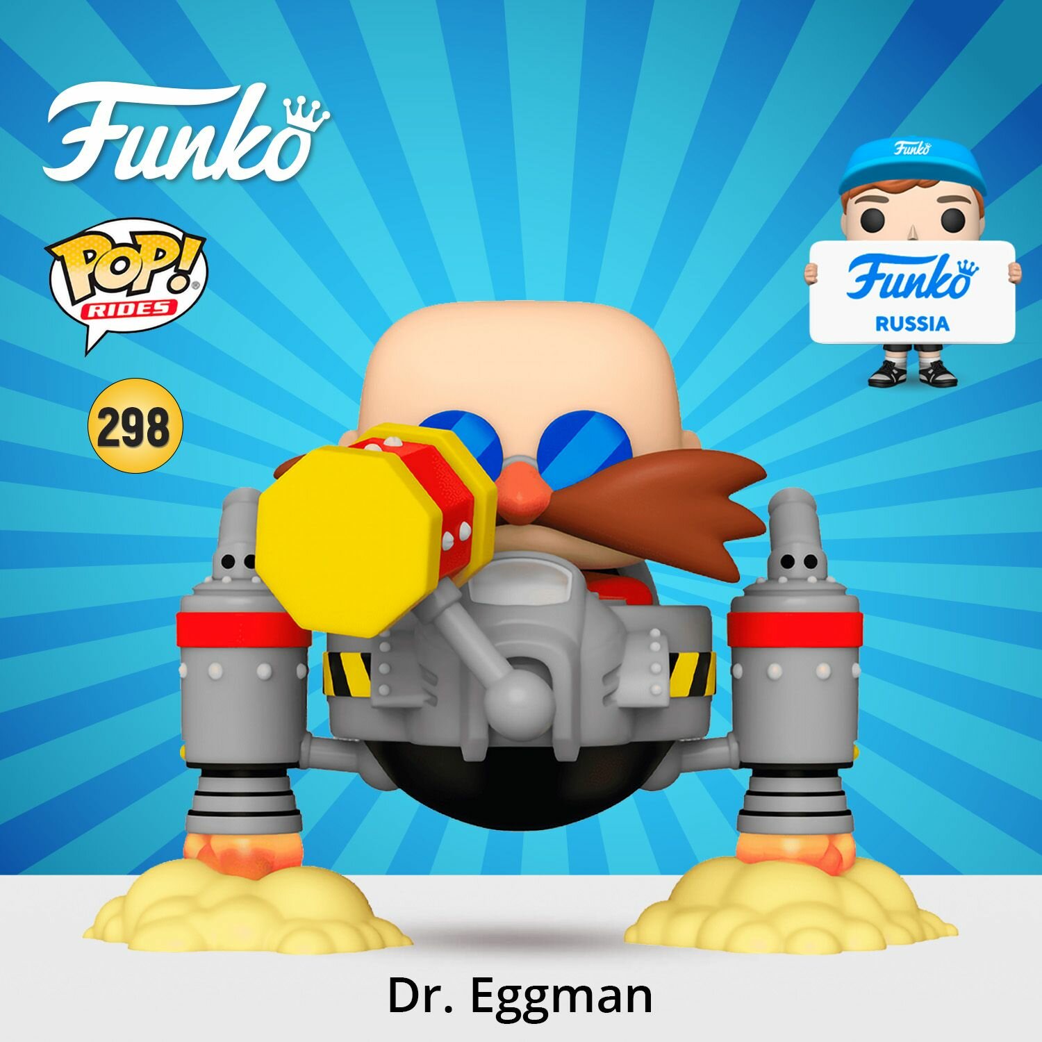 Фигурка Funko POP! Rides Sonic the Hedgehog Dr. Eggman / Фанко ПОП по мотивам игры "Соник"