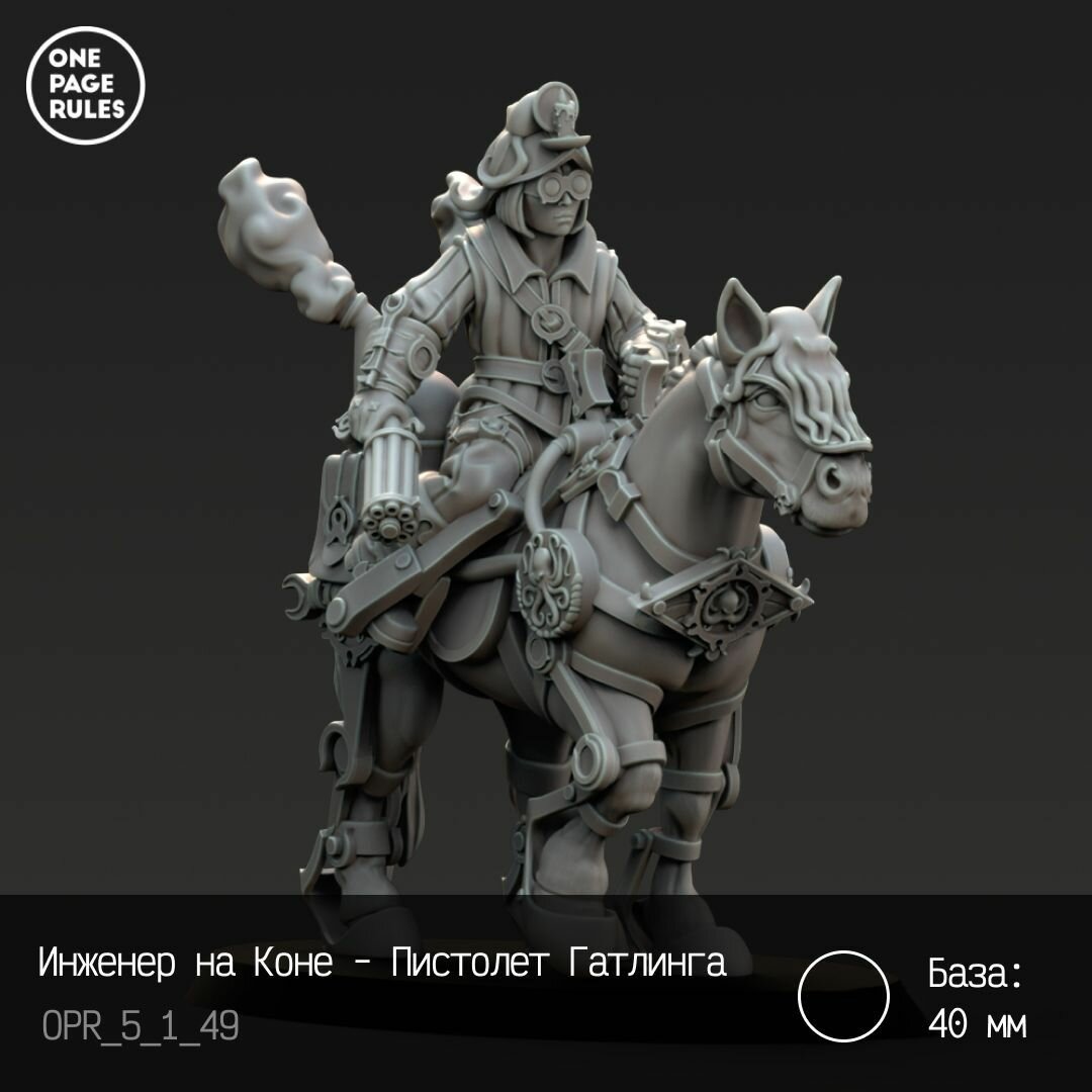 Миниатюра Инженер на Коне - Пистолет Гатлинга ДнД / Вархаммер
