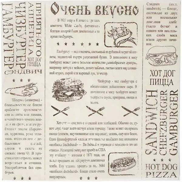 Обертка бумажная для гамбургеров 300х300мм небеленый подпергамент уп/100шт / бумага для подачи