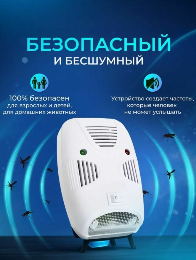 Отпугиватель RiooexOuad, от насекомых и грызунов, ультразвуковой, белый