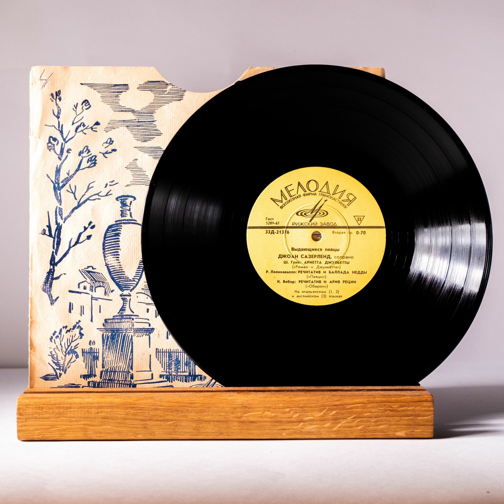 Joan Sutherland (Джоан Сазерленд, сопрано) / виниловая пластинка LP NM