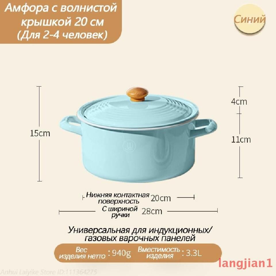 Эмалированная кастрюля/сотейник с двумя ручками-ушками, калибр 20/24 см