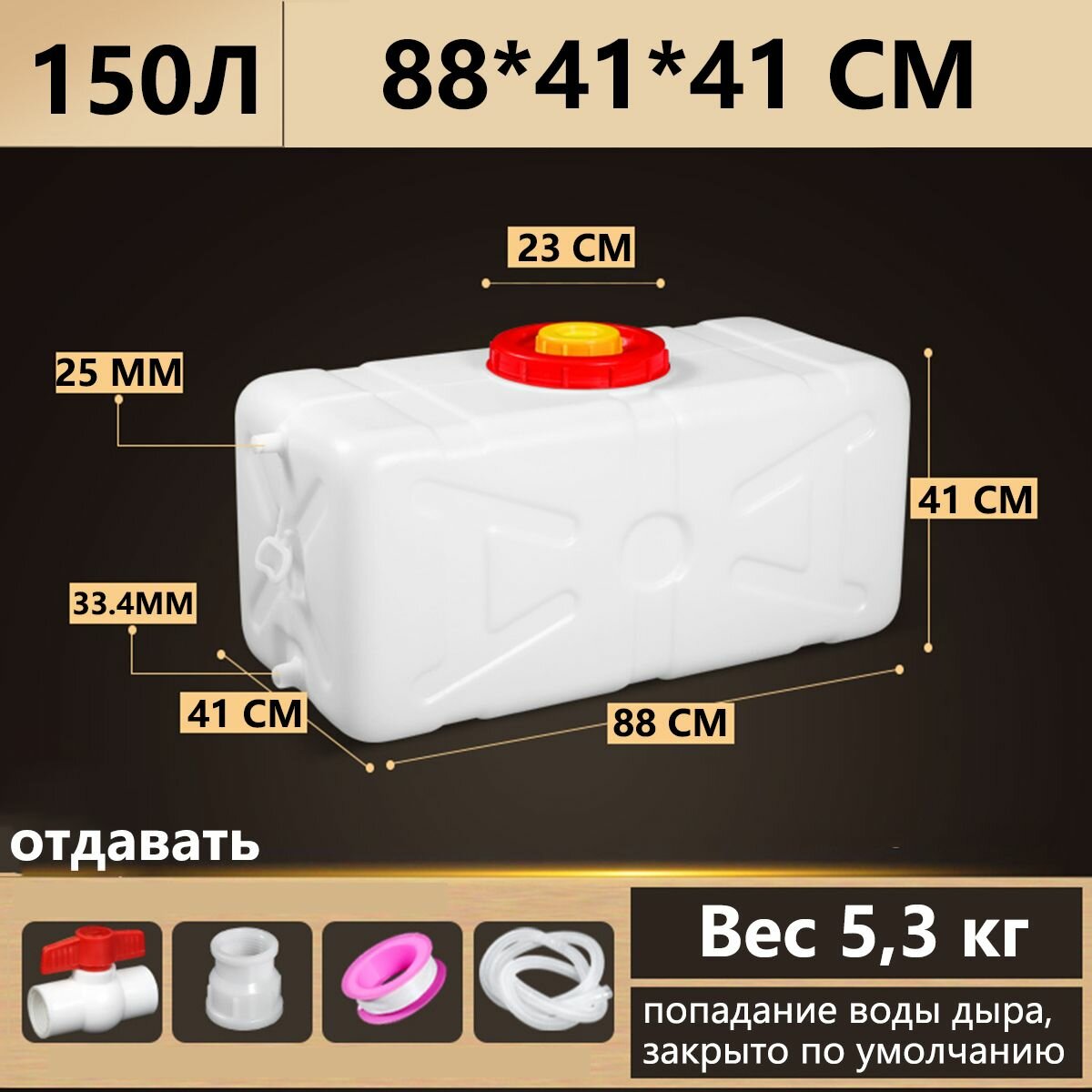Горизонтальная бочка садовая для воды, Пластиковая, с краном и крышкой, белый