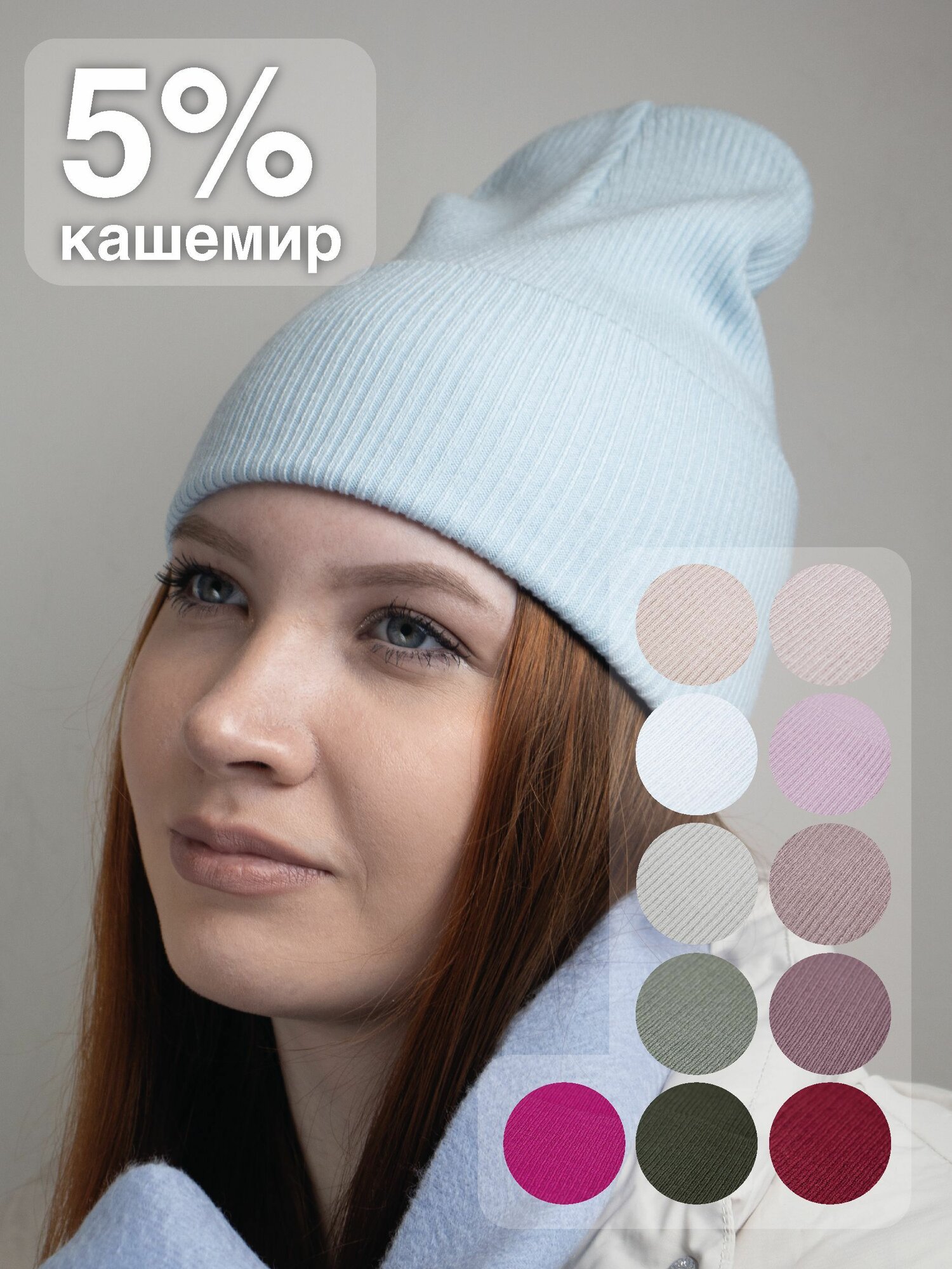 Шапка-бини Весна-лето 2025 для мужчин и женщин