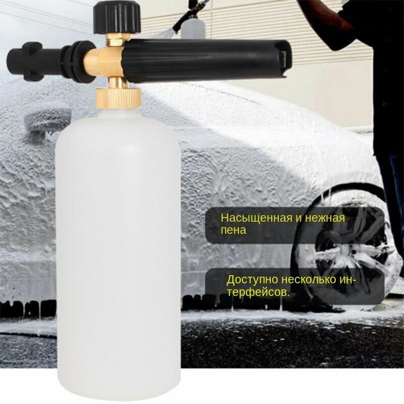 Пеногенератор / Пенная насадка Керхер (Karcher) серии K2, K3, K4, K5, K6, K7